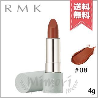 【送料無料】RMK アールエムケー ザ マット リップカラー #08 4g : 4973167087961 : Mimori cosme - 通販 - Yahoo!ショッピング