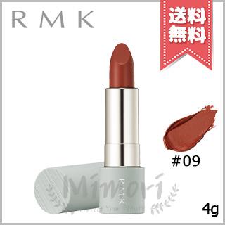 RMK 【送料無料】RMK アールエムケー ザ マット リップカラー #09 4g : Mimori cosme - 通販 - Yahoo!ショッピング