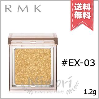 RMK 【送料無料】RMK アールエムケー インフィニット シングル アイズ #EX-03 1.2g : Mimori cosme - 通販 - Yahoo!ショッピング