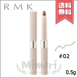 RMK 【送料無料】RMK アールエムケー リップベースライナー #02 チェルシー ブリック 0.5g : Mimori cosme - 通販 - Yahoo!ショッピング