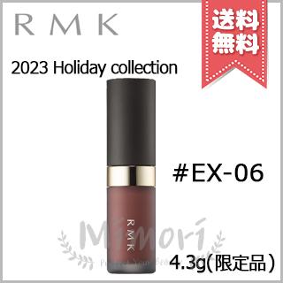 【2023クリスマスコフレ送料無料】RMK アールエムケー リクイド リップカラー #EX-06 4.3g : 4973167522431 : Mimori cosme - 通販 ...