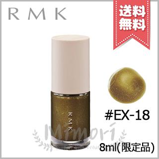 RMK 【送料無料】RMK アールエムケー ネイルラッカー #EX-18 8ml ※限定品 : Mimori cosme - 通販 - Yahoo!ショッピング
