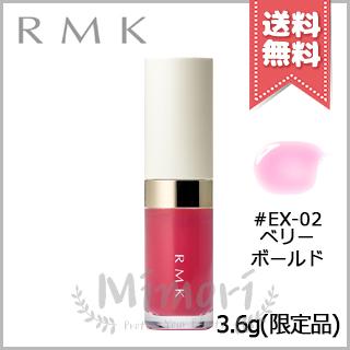 RMK 【送料無料】RMK アールエムケー リップ ルミナイザー #EX-02 ベリー ボールド 3.6g ※限定品 : Mimori cosme - 通販 - Yahoo!ショッピング