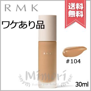 RMK 【外箱不良送料無料】RMK アールエムケー リクイドファンデーション EX #104 SPF12/PA++ 30ml : Mimori cosme - 通販 - Yahoo!ショッピング
