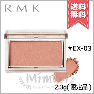 RMK 【送料無料】RMK アールエムケー ピュア コンプレクション ブラッシュ #EX-03 プリムローズ カフェ 2.3g ※限定品 : Mimori cosme - 通販 - Yahoo ...