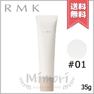 RMK 【送料無料】RMK アールエムケー リファイニング ポアレス スキンベース #01 SPF4 35g : Mimori cosme - 通販 - Yahoo!ショッピング