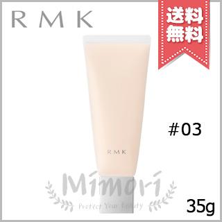 RMK 【送料無料】RMK アールエムケー スムースフィット ポアレスベース #03 SPF6 PA+ 35g : Mimori cosme - 通販 - Yahoo!ショッピング
