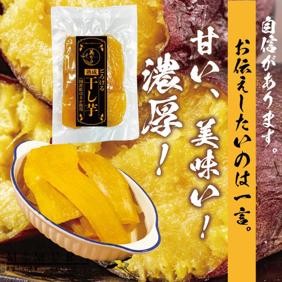 国産 紅はるか とろける熟成干し芋 130g×5袋 鹿児島県産 無添加 650g お取り寄せ 干しいも 厳選 母の日 ギフト ほしいも スイーツ べにはるか 健康 おやつ A5 - さつまいも