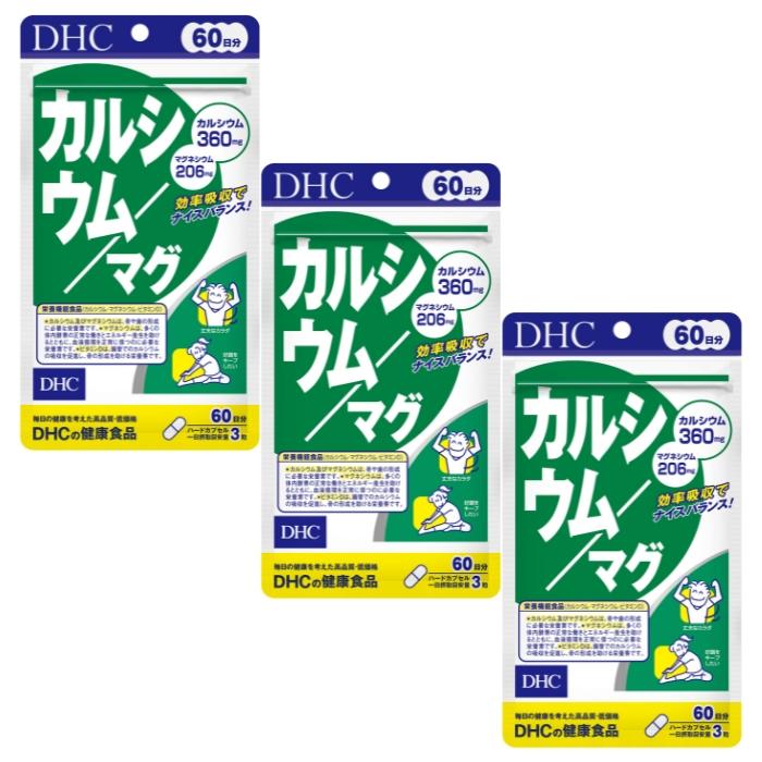 DHC60日カルシウム/マグ 180粒 60日分 ×3個セット : ミナカラドラッグ 2号店 - 通販 - Yahoo!ショッピング