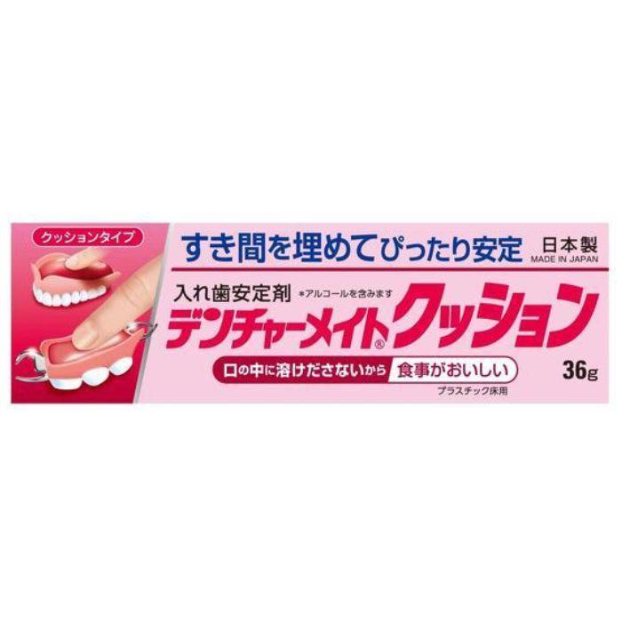 【管理医療機器】デンチャーメイトクッション 36g : m-4971620858233 : ミナカラドラッグ 2号店 - 通販 - Yahoo!ショッピング
