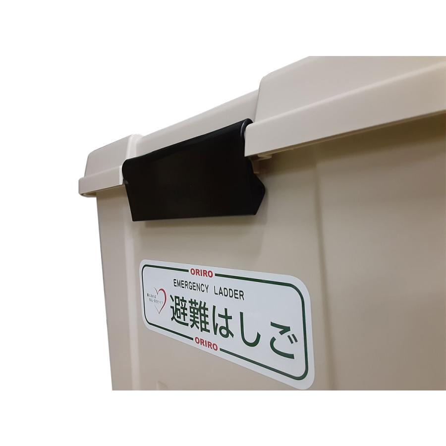 ORIRO オリロー 折りたたみ式4・5型、OA-4-7型兼用 折りたたみ用格納箱（S）樹脂製【避難器具/避難はしご/梯子】 : 命一番堂 - 通販 - Yahoo!ショッピング
