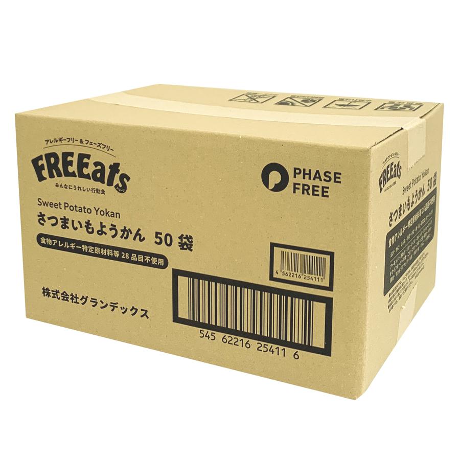 FREEats さつまいもようかん 1箱（50袋入） 非常食 保存食 6年保存 グランデックス きくち【非常用食品】 : 命一番堂 - 通販 - Yahoo!ショッピング