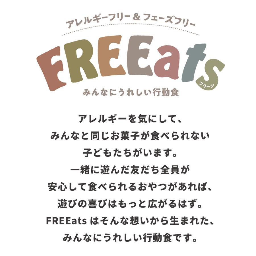 FREEats チョコ米粉クッキー 1箱（50袋入） 非常食 保存食 6年保存 グランデックス きくち【非常用食品】 : 命一番堂 - 通販 - Yahoo!ショッピング