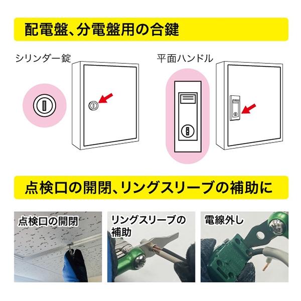 デンサン 盤用マルチキー BMK-14 【配電盤・分電盤用合鍵】 : 命一番堂 - 通販 - Yahoo!ショッピング