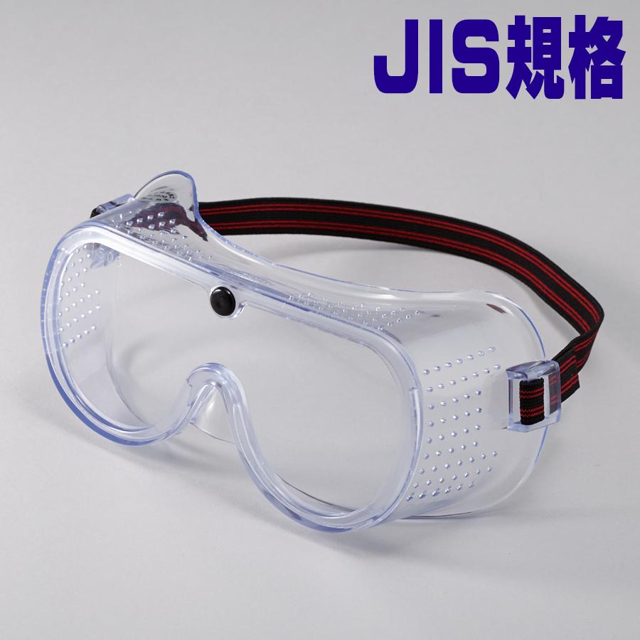 防じん（防塵）メガネ No.1270 クリア ゴーグル（ゴグル）型 JIS規格 【ヘルメットオプション】 : 命一番堂 - 通販 - Yahoo!ショッピング