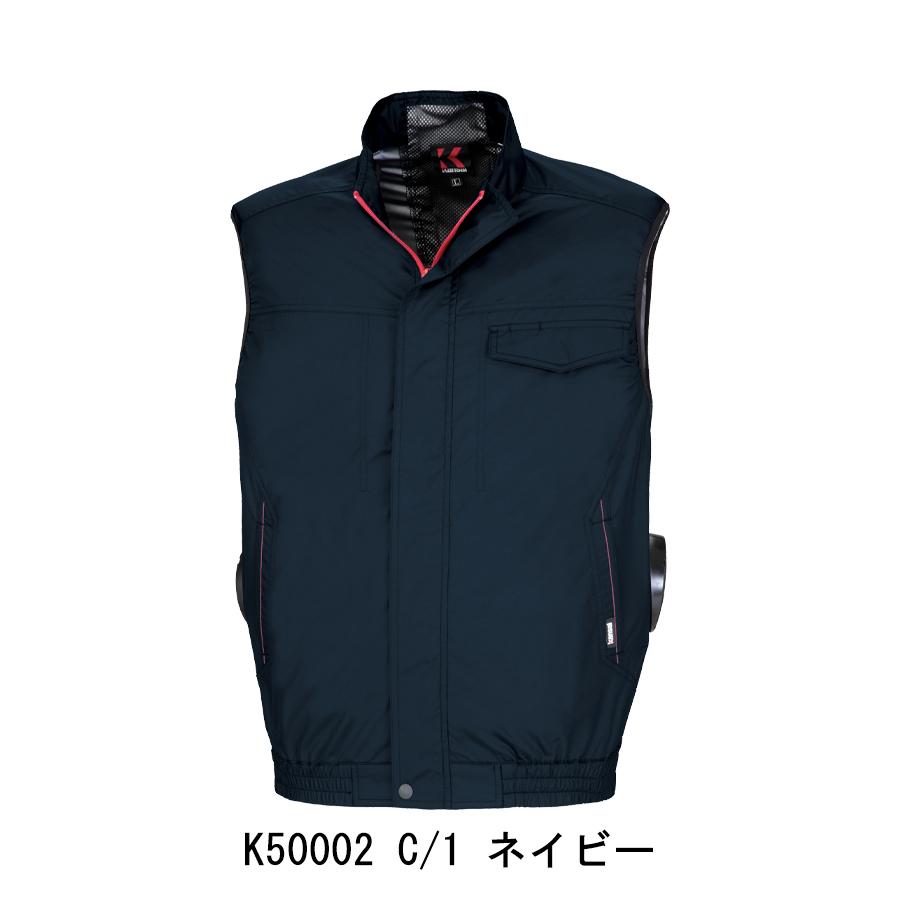 空調風神服 ベスト K50002 春夏用 大川被服製 KANSAI カンサイ 作業着 空調服 空調ウェア 空調ベスト 空調作業着 熱中症対策 : 命一番堂 - 通販 - Yahoo!ショッピング