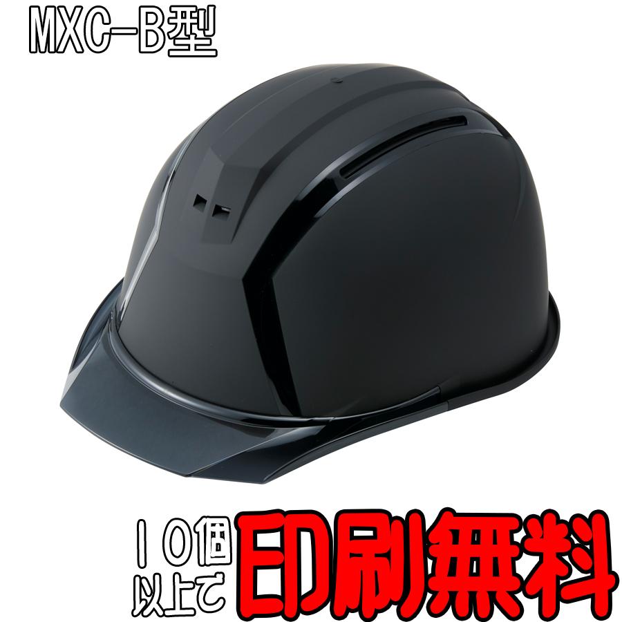 ヘルメットMXC-B型 マット塗装 通気孔付 防災 工事用ヘルメット : 命一番堂 - 通販 - Yahoo!ショッピング