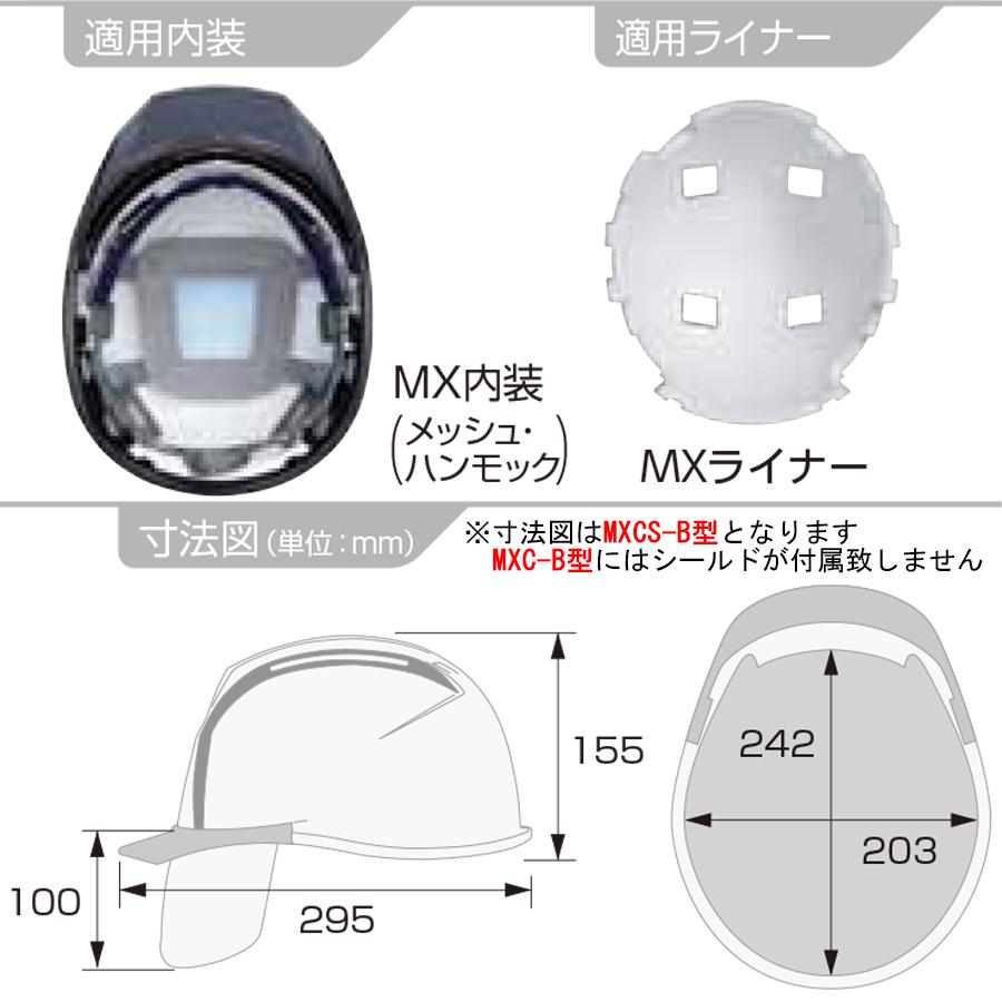 ヘルメットMXC-B型 マット塗装 通気孔付 防災 工事用ヘルメット : 命一番堂 - 通販 - Yahoo!ショッピング