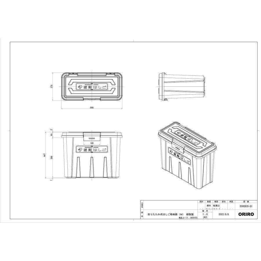 ORIRO オリロー OA避難はしご 9型 アルミ製 樹脂BOXセット 表示板付 全長約9m 【避難器具/避難はしご/梯子】 : oa-9-mboxrs : 命一番堂 - 通販 - Yahoo ...