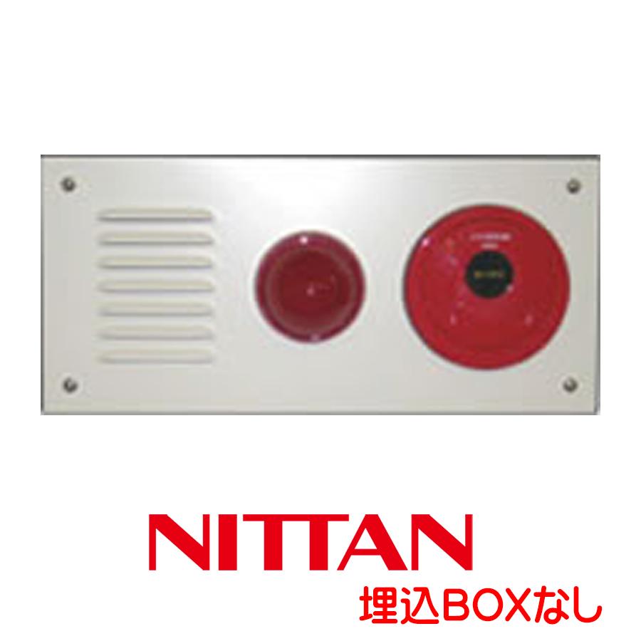 NITTAN 【生産終了】機器収容箱 防雨型 P型1級 横型 埋込BOXなし ニッタン製 自動火災報知設備 : 命一番堂 - 通販 ...