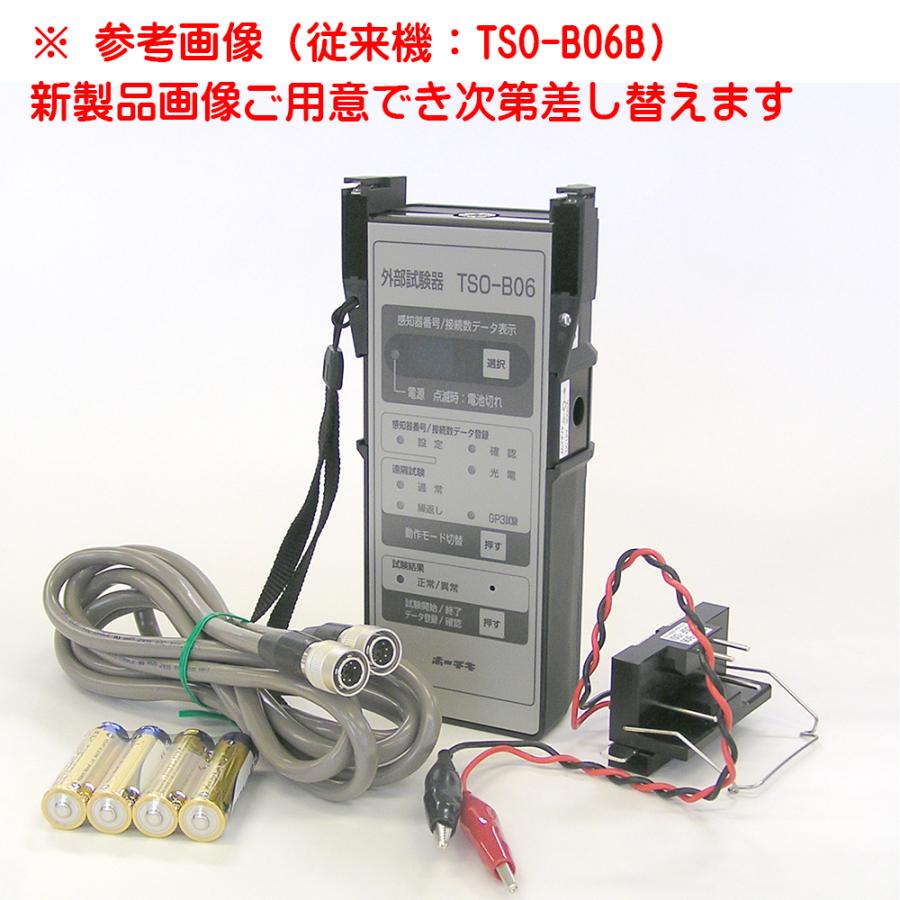 外部試験器 共同住宅遠隔試験用 TSO-B06B後継機種 ホーチキ用 防災用品 消防設備点検用具 :TSO-B06C:命一番堂 - 通販 ...