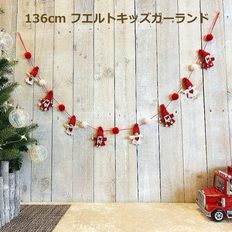 ガーランド 136cmフエルトキッズガーランド : Color and Seasons - 通販 - Yahoo!ショッピング