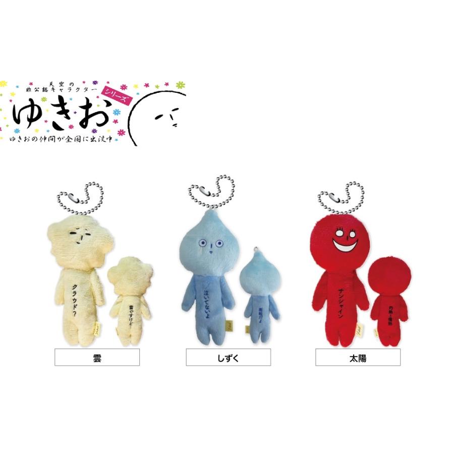 ゆきおシリーズ yukio お天気 シュール からだの前と後ろに一言 ゆきおシリーズ yukio お天気 シュール からだの前と後ろに一言