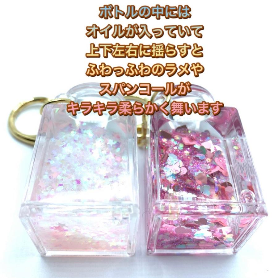 パフュームボトルチャーム/ ラメ キラキラ ボトル オイル 大人 パフュームボトルチャーム/ ラメ キラキラ ボトル オイル 大人