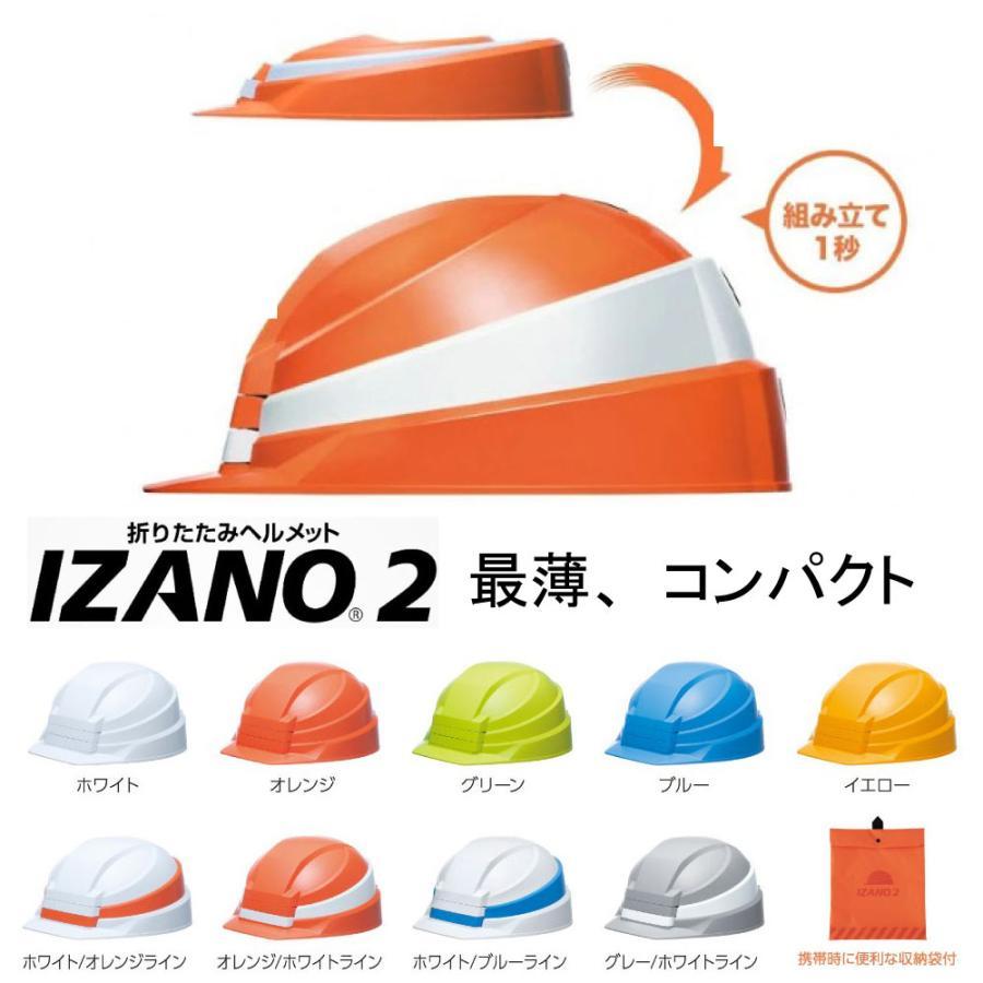 DIC 折りたたみヘルメット IZANO2 : ミナミ物販 - 通販 - Yahoo!ショッピング