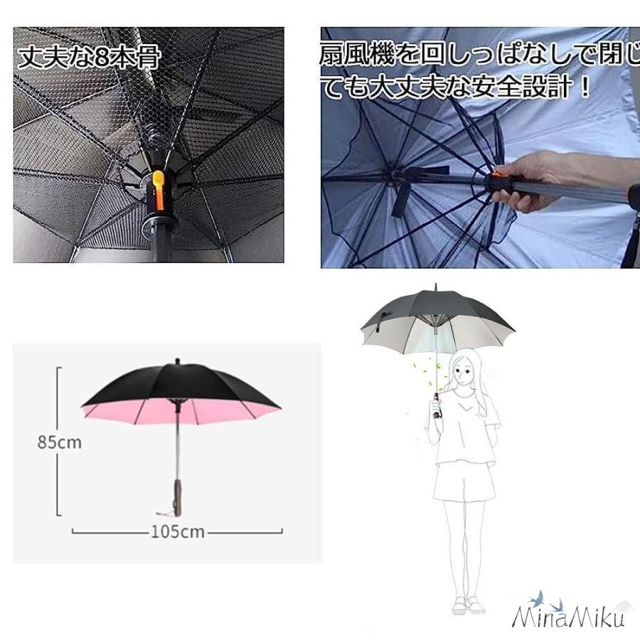ミスト が 出る 傘 扇風機付き 日傘 日傘ファン付き ミストシャワー 冷感 熱中症対策 ファン ミストが出る日傘 2段階の風力調整 全開直径105cm uvカット : ミナミコウギョウ ...