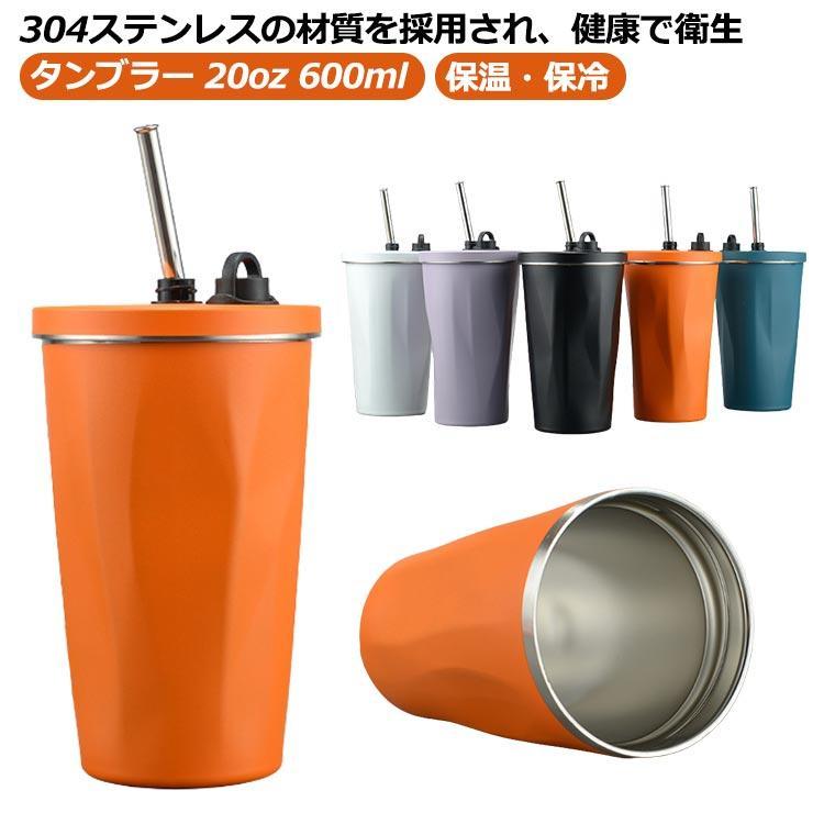 タンブラー 20oz 水筒 ストロー付き 600ML コーヒーカップ 蓋付き おしゃれ 二重構造 304 ステンレス 大容量 真空断熱 保温 保冷 タ : ミナミコウギョウ - 通販 ...