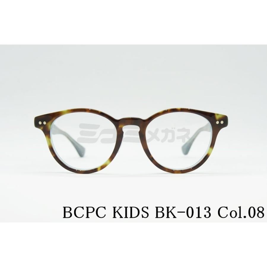 BCPC KIDS キッズ メガネ BK-013 Col.08 43サイズ ボストン ジュニア 子ども 子供 男の子 女の子 似合う ベセペセキッズ 高級 鯖江 眼鏡 日本 製 正規品 ...
