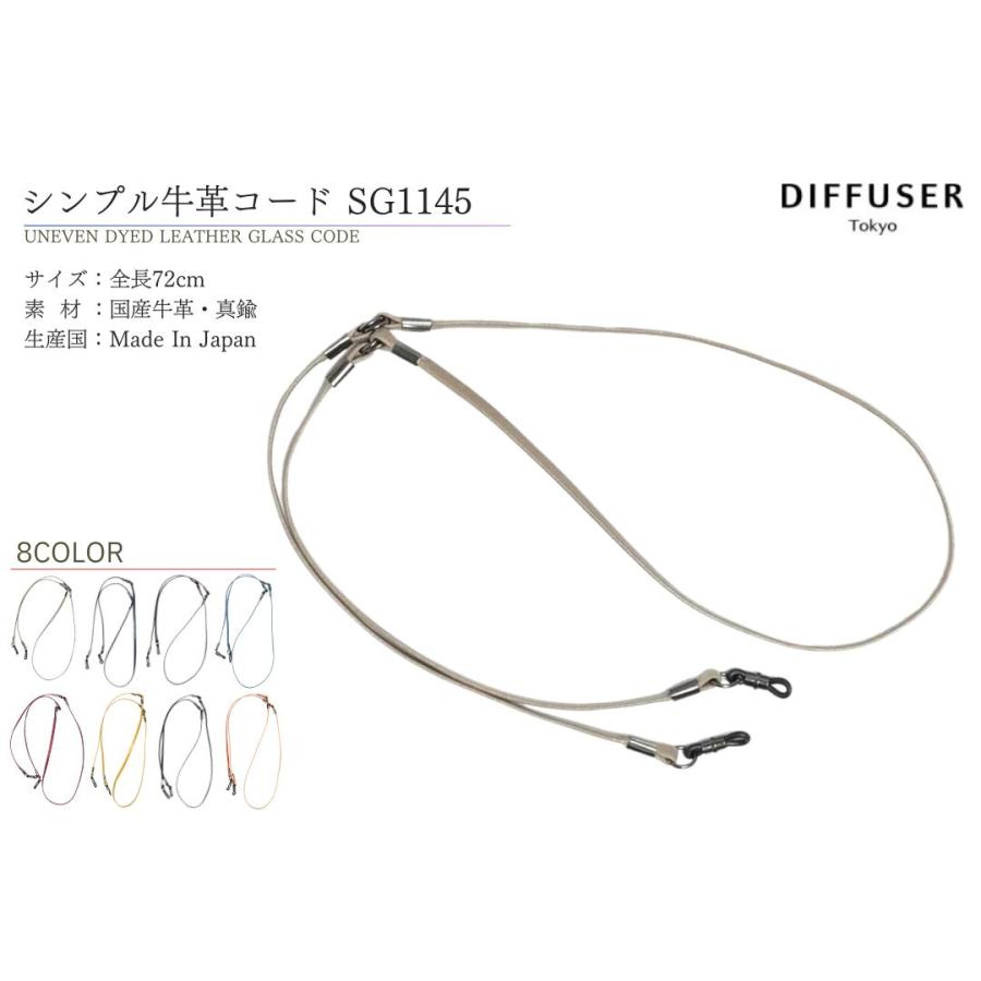 DIFFUSER 牛革 グラスコード UNEVEN DYED LEATHER GLASS CODE SG1145 ディフューザー メガネ チェーン ストラップ カウレザー 国産 日本製 ...