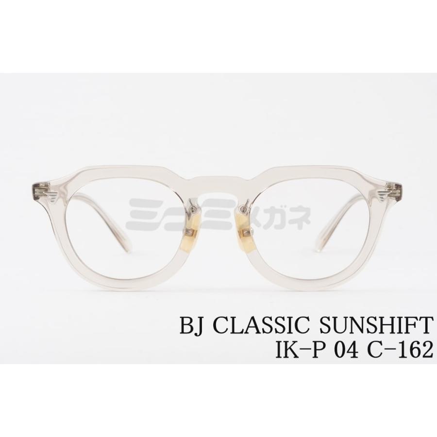 BJ CLASSIC COLLECTION 調光 クリア サングラス SUNSHIFT IK-P04 C-162 クラウンパント 石田一帆 クラシカル サンシフト 鯖江 日本製 BJクラシック ...