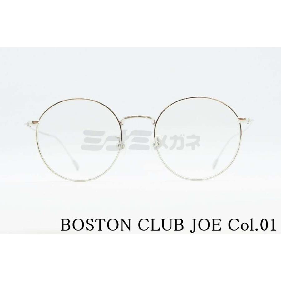 Boston Club BOSTON CLUB メガネ JOE Col.01 ボストン ラウンド 丸メガネ ジョー シルバー 軽量 ボストン ...