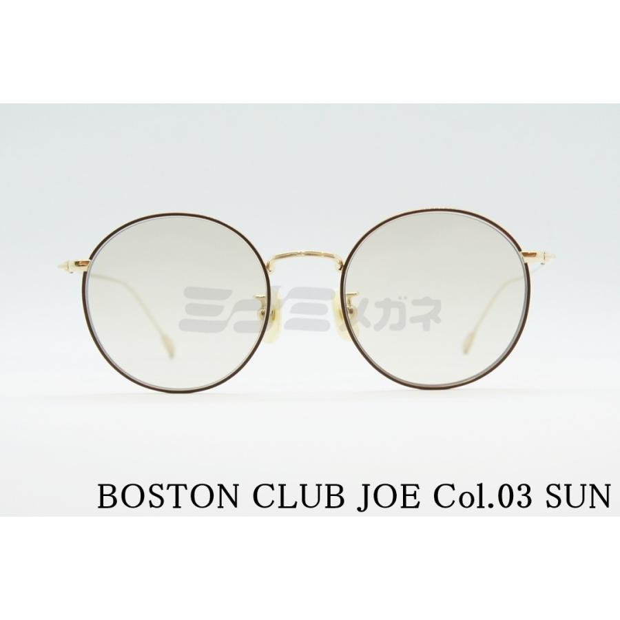 Boston Club（ボストンクラブ） サングラス JOE Col.03 ラウンド 丸メガネ ジョー ドライブ アウトドア キャンプ UV ...