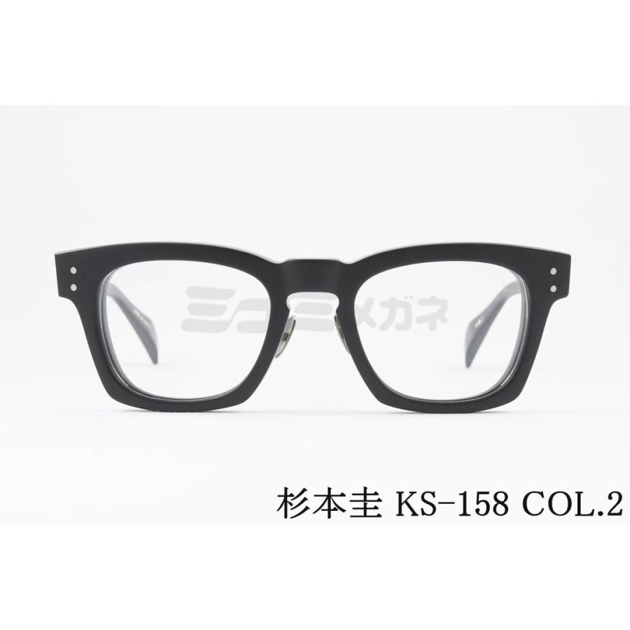 杉本 圭 メガネ KS-158 COL.2 ウェリントン クラシカル 眼鏡 スギモトケイ 正規品 : ks-158-col-2 : 創業60年～アイウェア専門のミナミメガネ - 通販 ...
