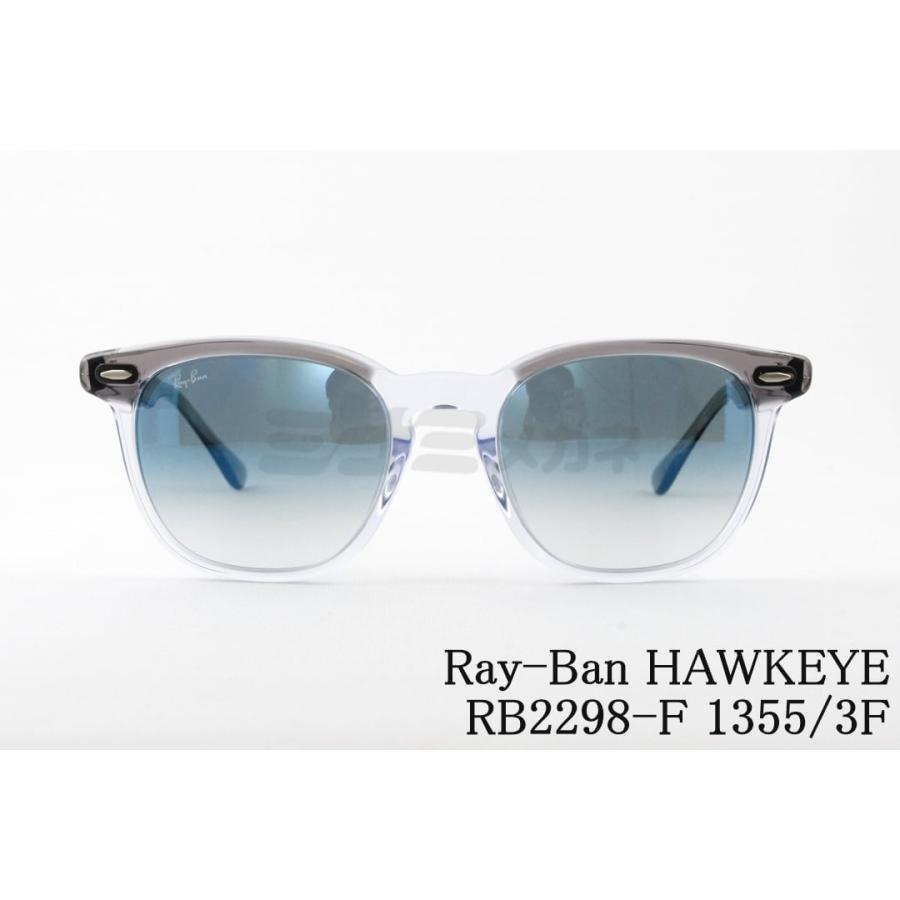 Ray-Ban クリア サングラス HAWKEYE RB2298-F 1355/3F ウェリントン ホークアイ レイバン 正規品 : 創業60 ...
