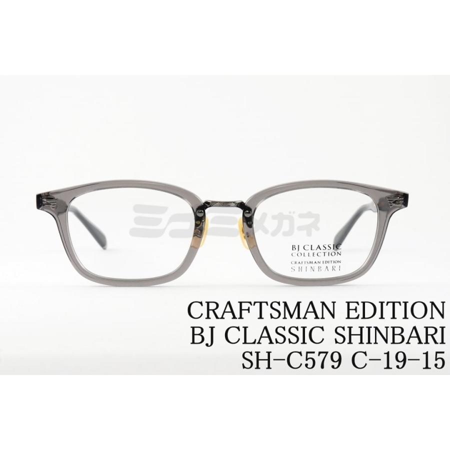 BJ CLASSIC COLLECTION メガネ SHINBARI SH-C579 C-19-15 スクエア ウエリントン クラシカル ヴィンテージ 芯張り BJクラシック シンバリ 正規品 ...