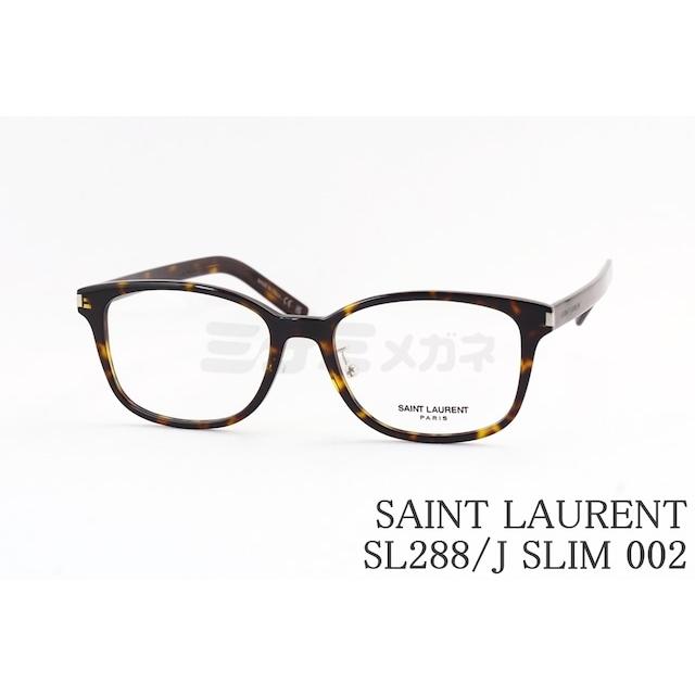 SAINT LAURENT メガネ SL288/J SLIM 002 スクエア メンズ レディース アジアンフィット サンローラン 高級 眼鏡 ...