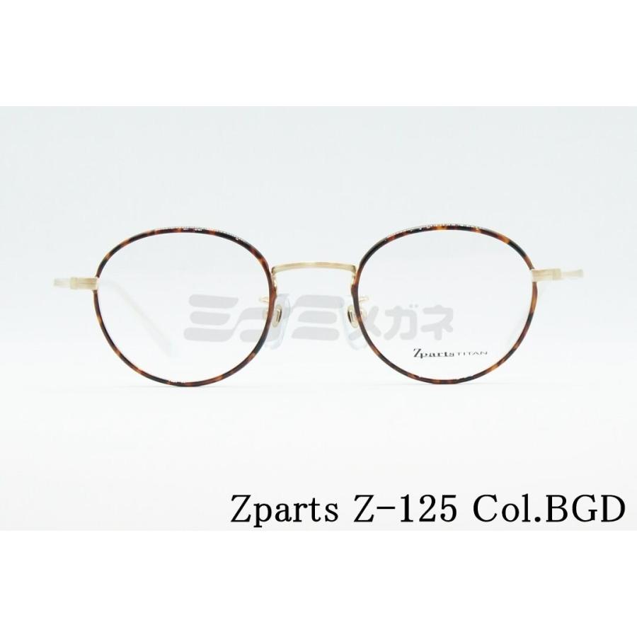 Zparts セル巻き メガネ Z-125 Col.BGD ボストン 丸メガネ クラシカル おしゃれ 人気モデル ジーパーツ 高級 鯖江 眼鏡 日本 製 正規品 : 創業60年～アイウェア専門 ...