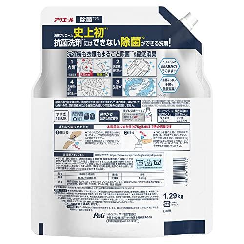 アリエール 除菌プラス 超ジャンボサイズ 詰め替え 1,290g : ミナモSTORE - 通販 - Yahoo!ショッピング