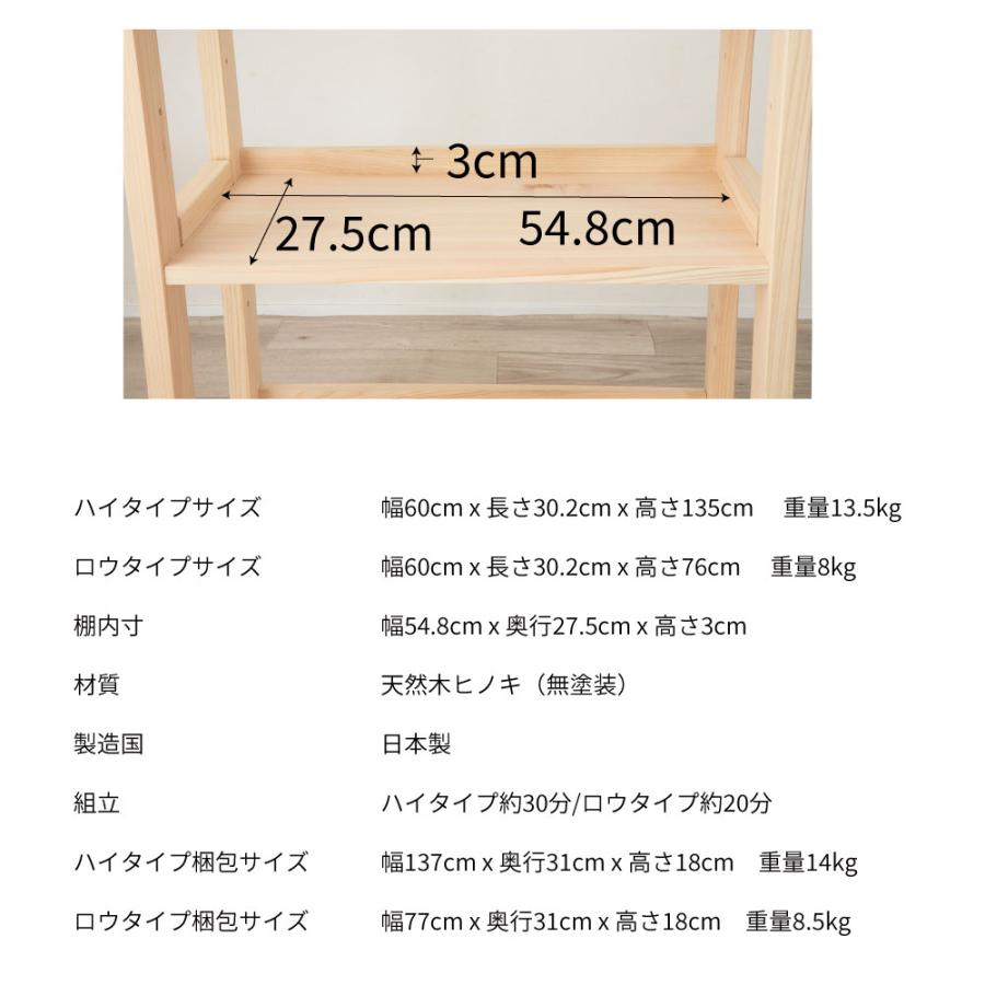 源ベッド 木製 ラック 国産ひのき シェルフ ハイタイプ（hinoki-shelf-high） : 源ベッド Yahoo!ショッピング店 ...