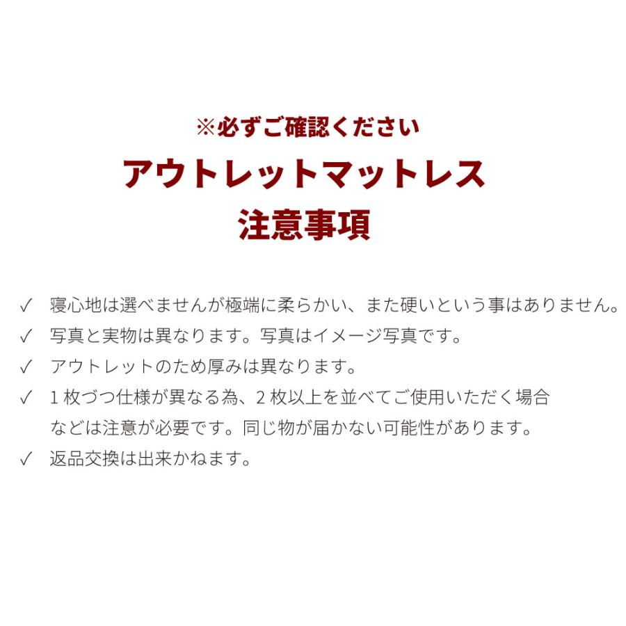 特価SALE 在庫処分特価アウトレット ダブル 日本製ポケットコイルマットレス 平行配列 (outletmat-d9100 ...