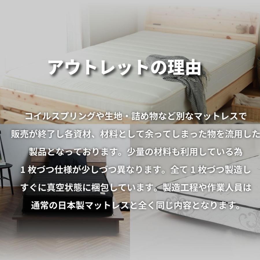源ベッド 特価SALE 在庫処分特価アウトレット ショートセミシングル 日本製ポケットコイルマットレス 平行配列 (outletmat-s ...