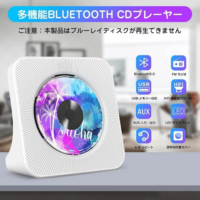 CDプレーヤー bluetooth 充電式 給電式 ポータブルCDプレーヤー CDプレーヤー bluetooth 充電式 給電式 ポータブルCDプレーヤー