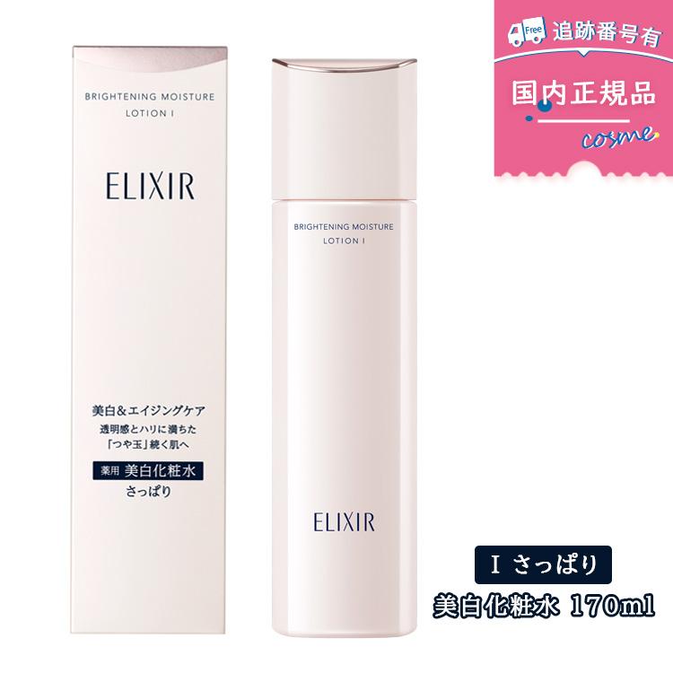 エリクシールホワイト 資生堂 ブライトニング ローション WT I 化粧水 さっぱり 170ml ELIXIR WHITE 薬用美白化粧水 : Minari Cosme - 通販 ...