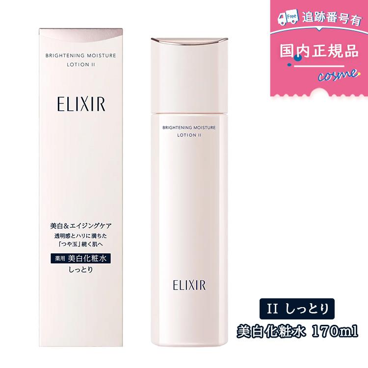 エリクシールホワイト 資生堂 ブライトニング ローション WTII しっとり 170ml 化粧水 ELIXIR WHITE 薬用美白化粧水 : Minari Cosme - 通販 ...