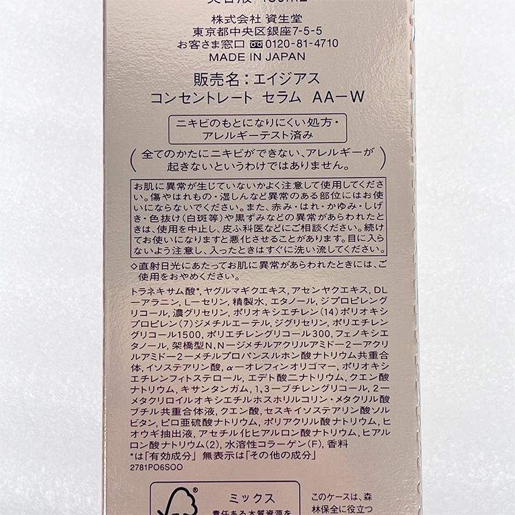 【国内正規品】資生堂 スキンクリエイター エイジアス コンセントレート セラム AA−W 180ml 美容液 : Minari Cosme - 通販 - Yahoo!ショッピング