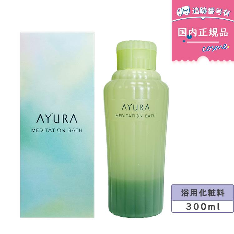AYURA 【国内正規品】AYURA アユーラ メディテーションバスt 浴用化粧料 300mL 入浴剤 人気 おしゃれ リラックス 保湿 : Minari Cosme - 通販 - Yahoo ...